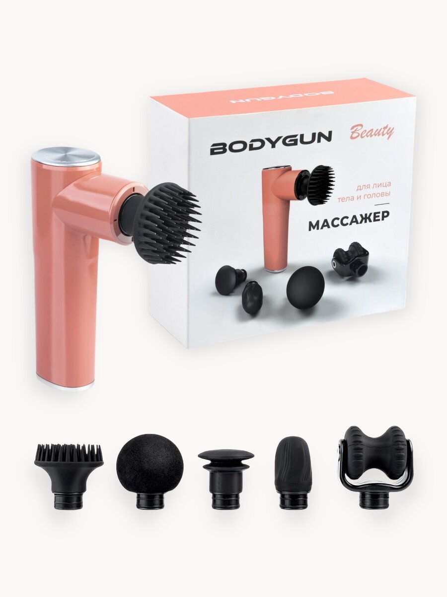 Электрический массажер для лица. Перкуссионный пистолет BODYGUN BEAUTY. С лимфодренажным эффектом, против отеков