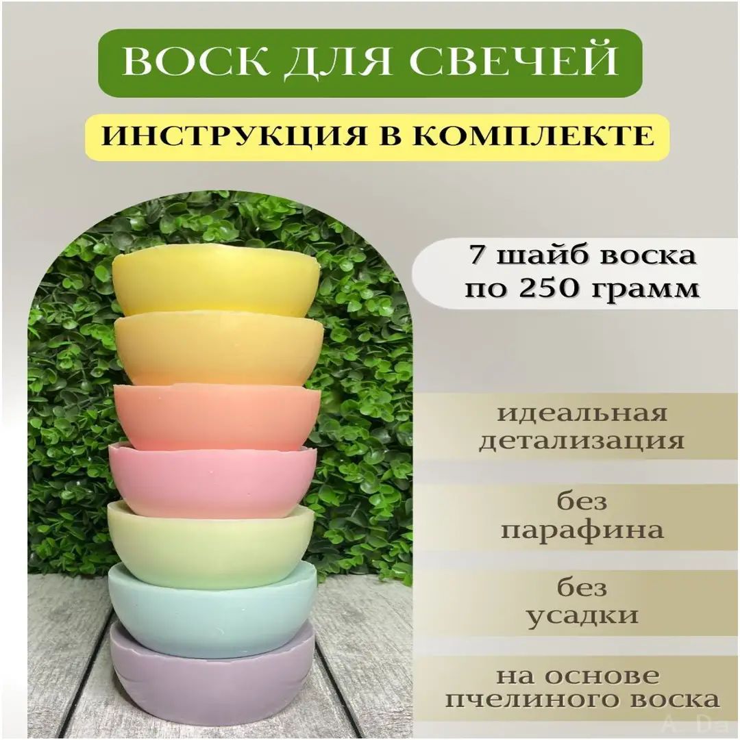 Воск для свечей Микс 3 (7 шт), желтый, набор для творчества и рукоделия, идеален для создания ароматных свечей своими ру
