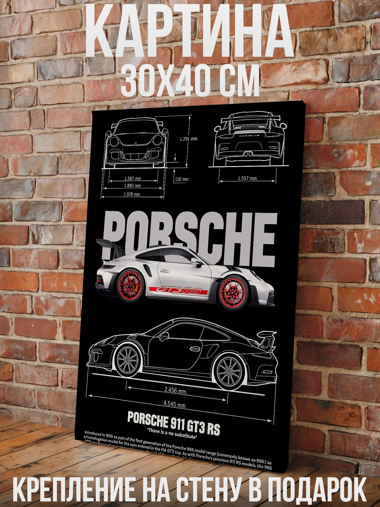 Porsche 911 GT3 RS Немецкий суперкар - большая картина на стену для интерьера, холст на подрамнике 30х40 см