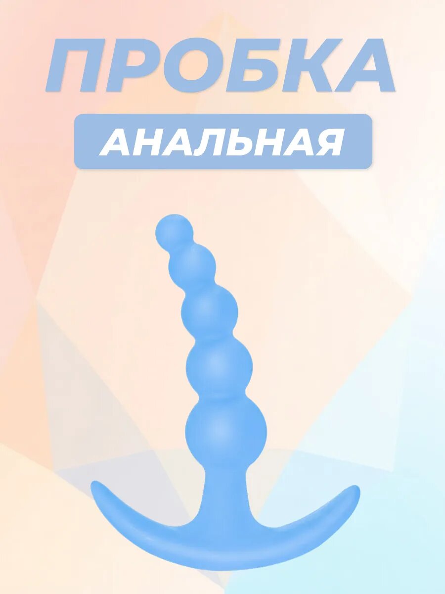 Анальная пробка "Bubbles Anal Plug", силикон, 11,5см, голубая