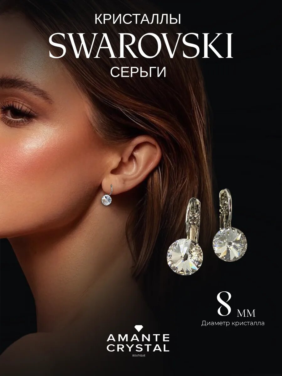 Серьги, кристаллы Swarovski