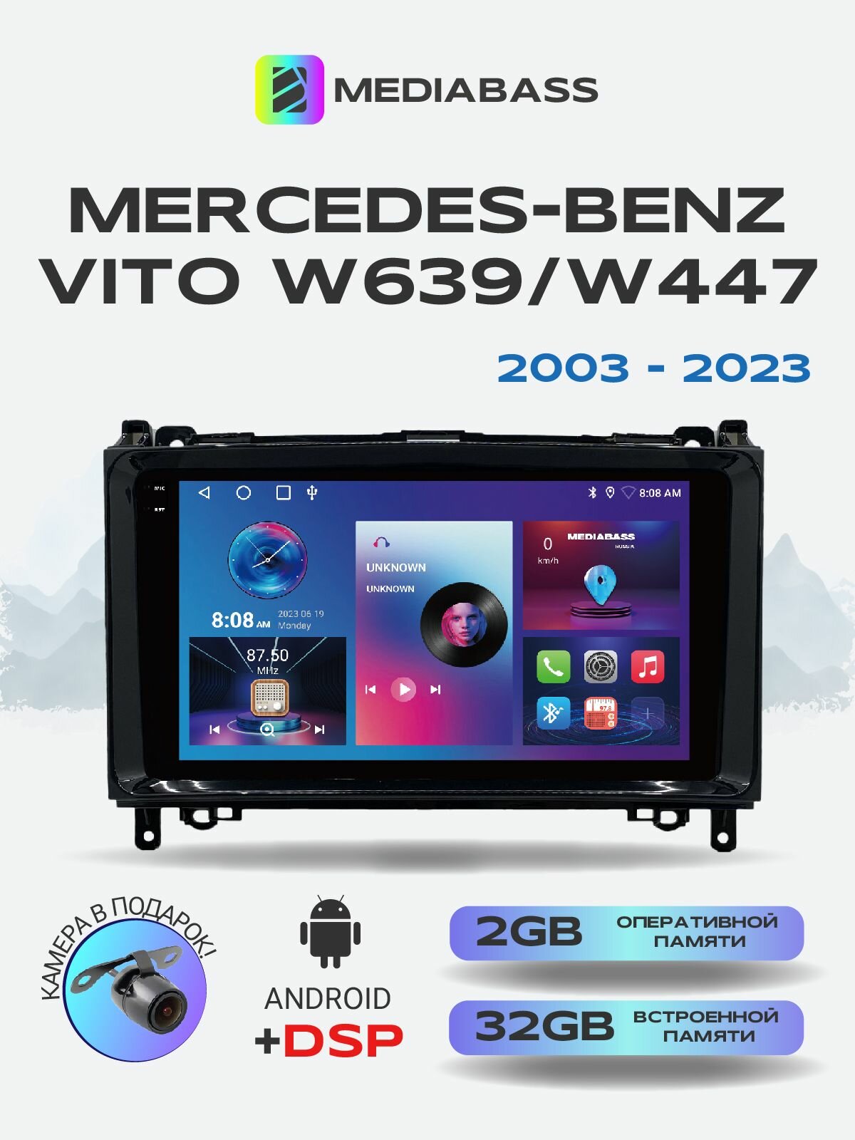 Магнитола для Mercedes-Benz Vito W639/W447 (2003-2023). Андроид магнитола, 2/32ГБ. Мерседес w447