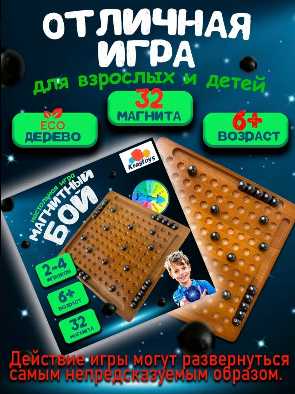 Настольная игра — фото 1