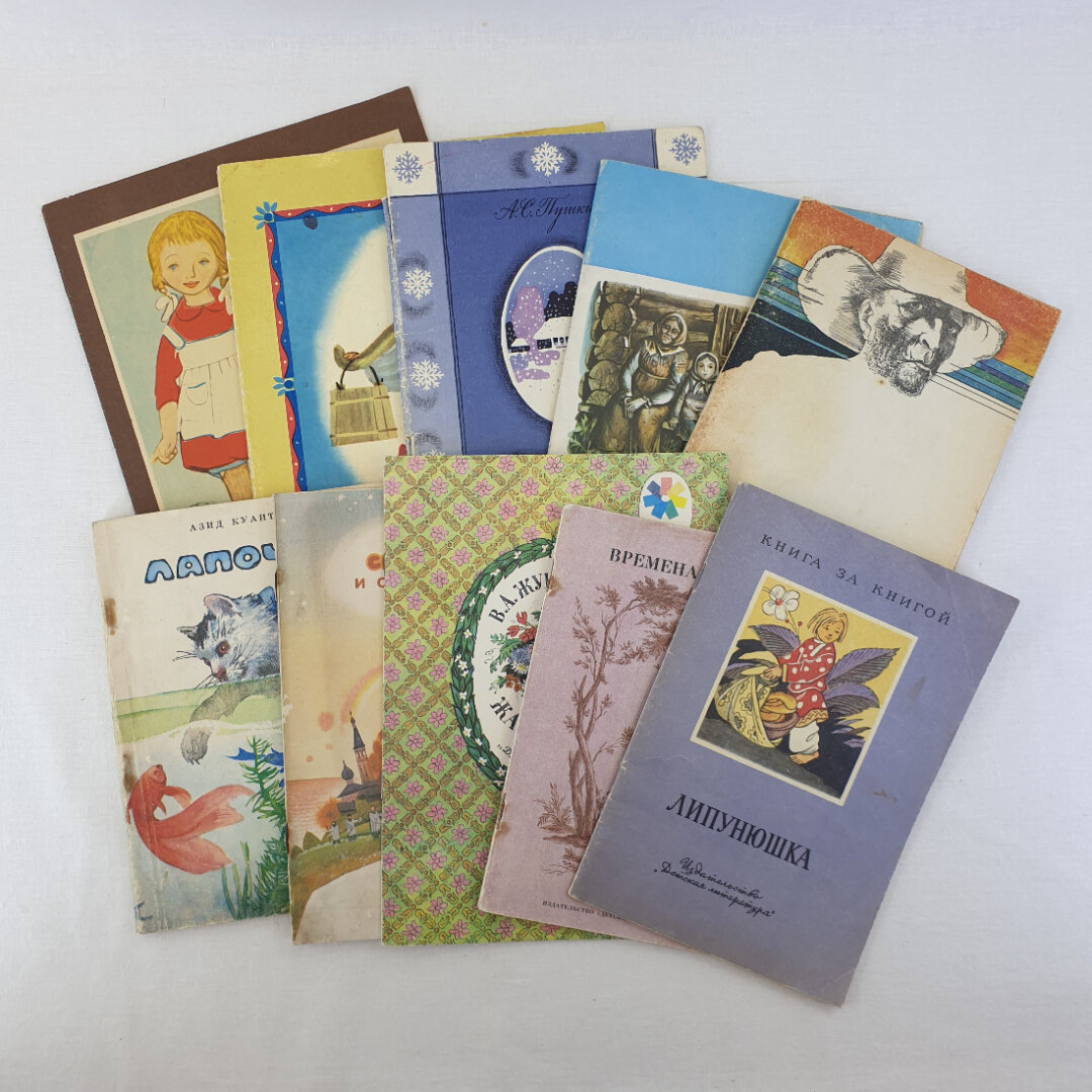 Набор из 10 детских книг СССР без выбора, тонкие А5, в мягком переплёте разного состояния, винтаж