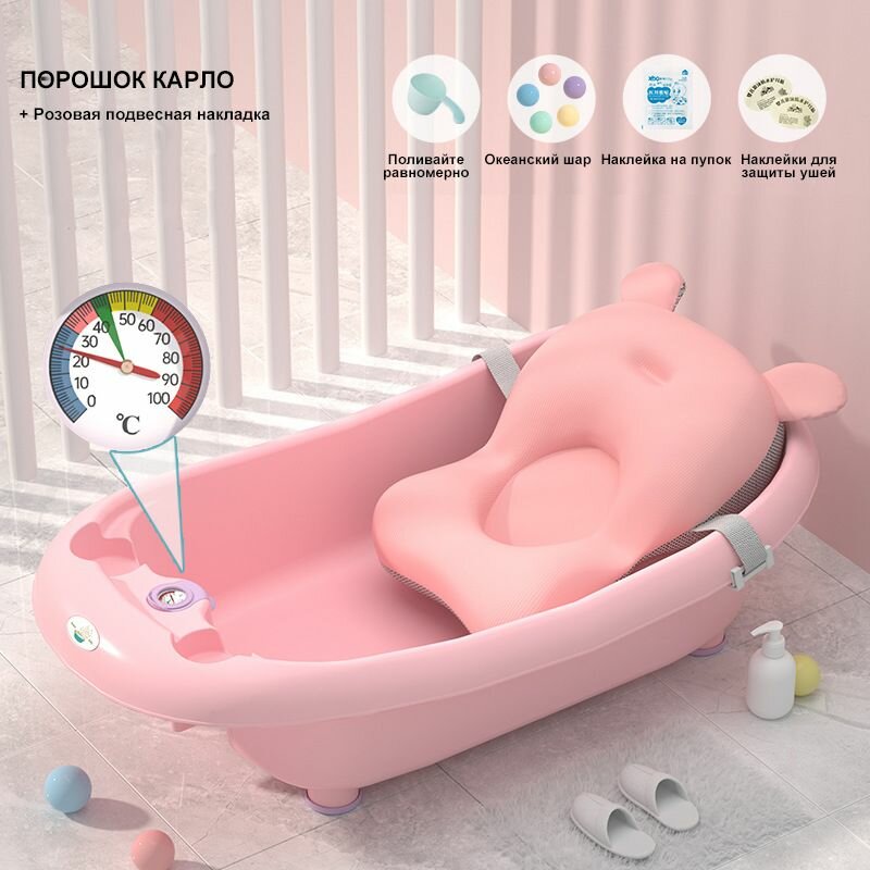 Ванночка для новорожденных, ванночка-конфетка для малышей, матрас-гамак с термометром