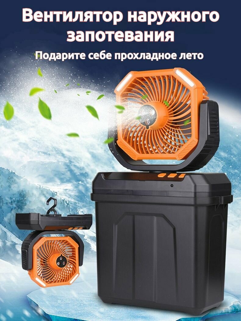 Вентилятор