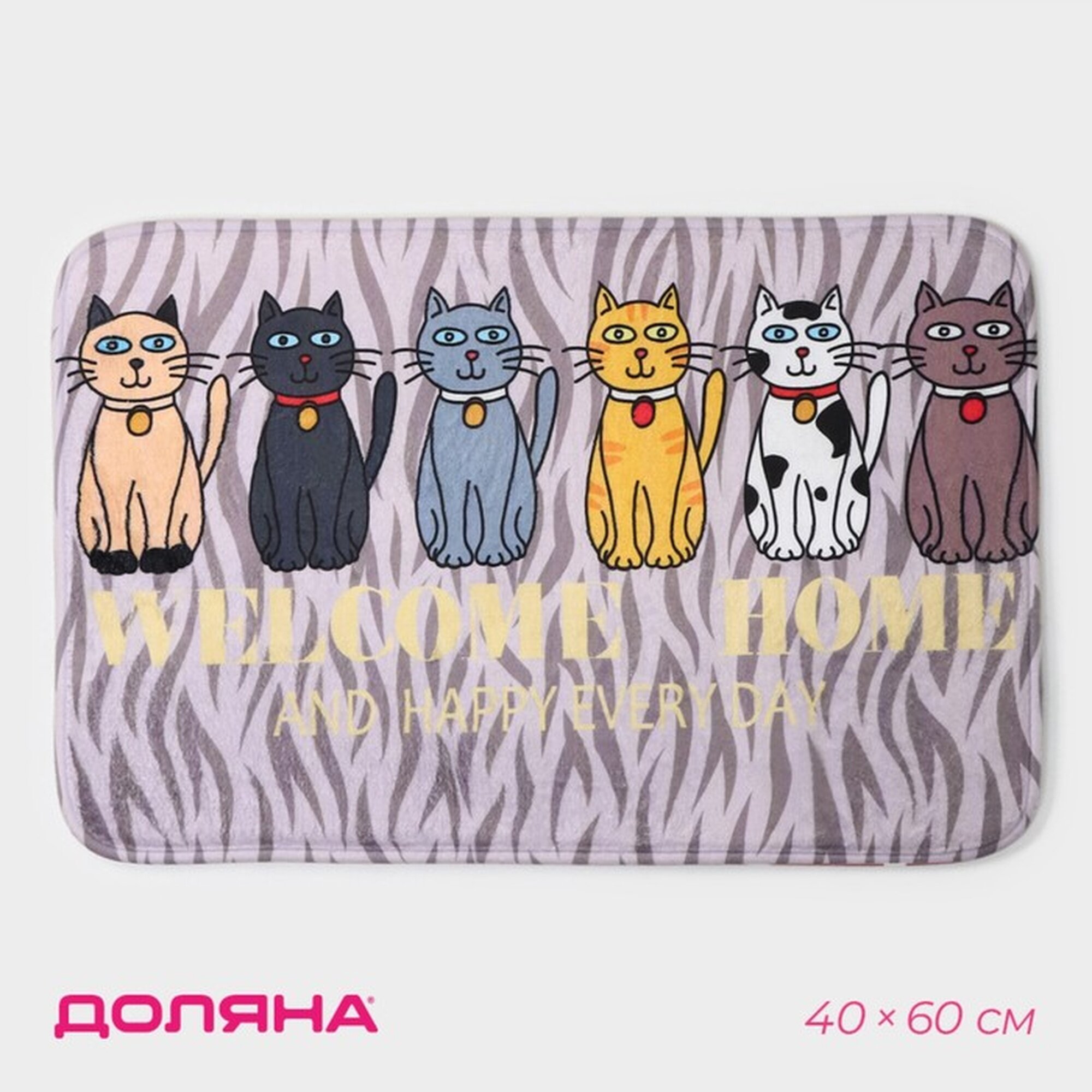 Коврик для дома Доляна «Кошки», 40×60 см, прямоугольный, разноцветный