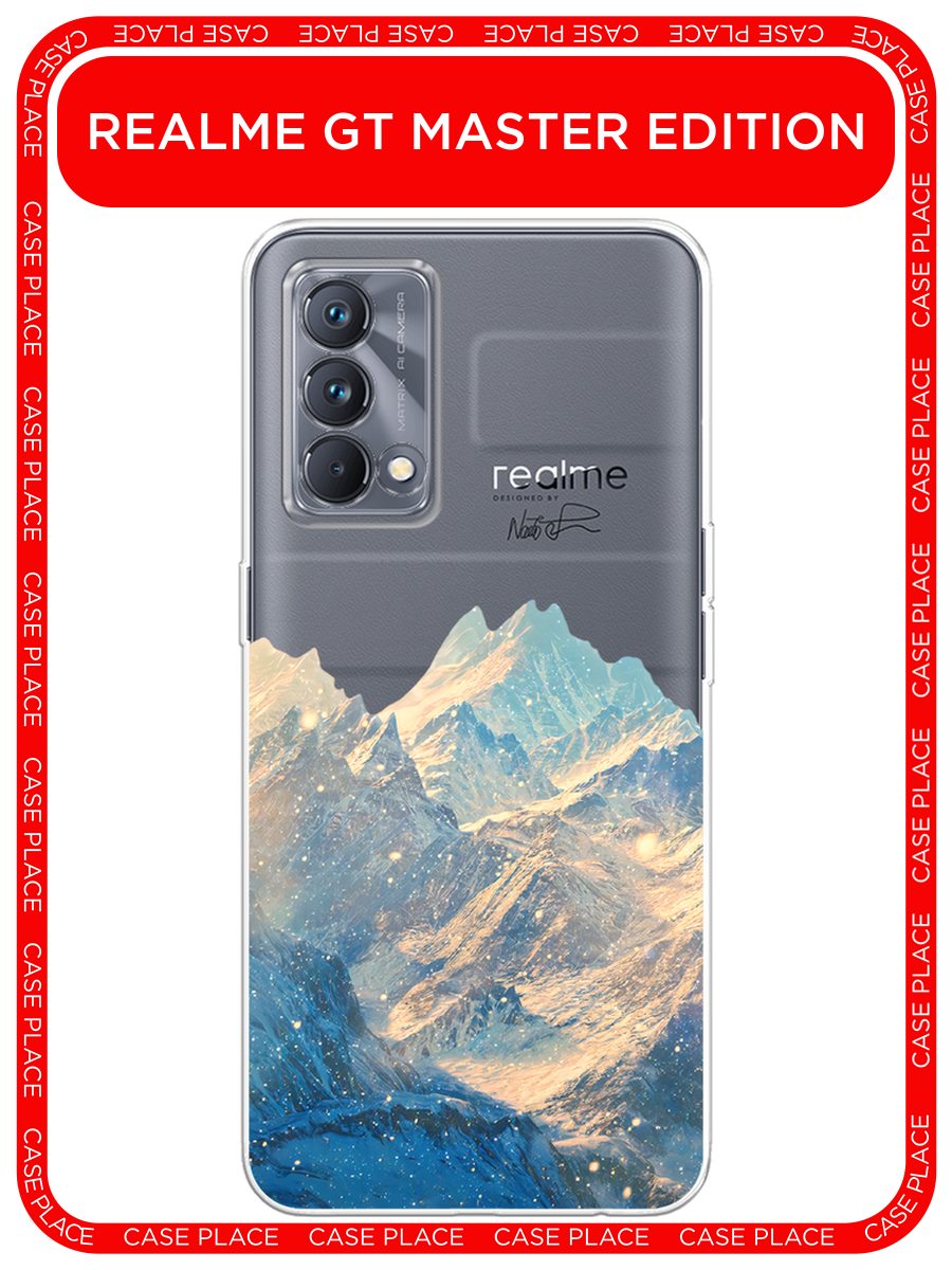 Чехол на Realme GT Master Edition / Реалми GT Мастер Эдишн с принтом Горы арт 2, прозрачный