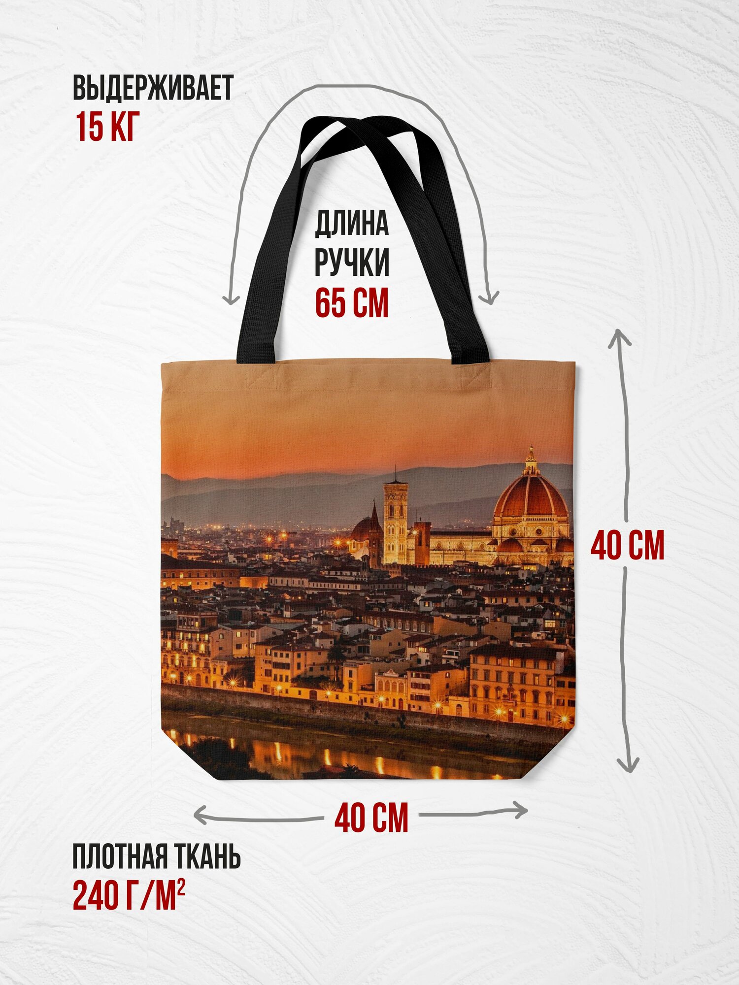 Сумка шоппер