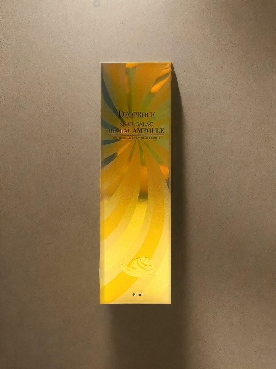 Увлажняющая ампула с экстрактом слизи улитки (40мл)