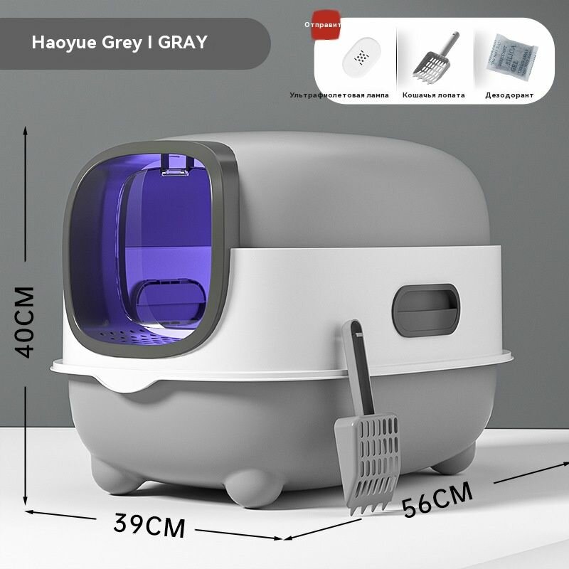 Туалет для кошек закрытый / Лоток для кошек закрытый с совком кошачьего туалета с ультрафиолетовой стерилизацией и защитой от запаха