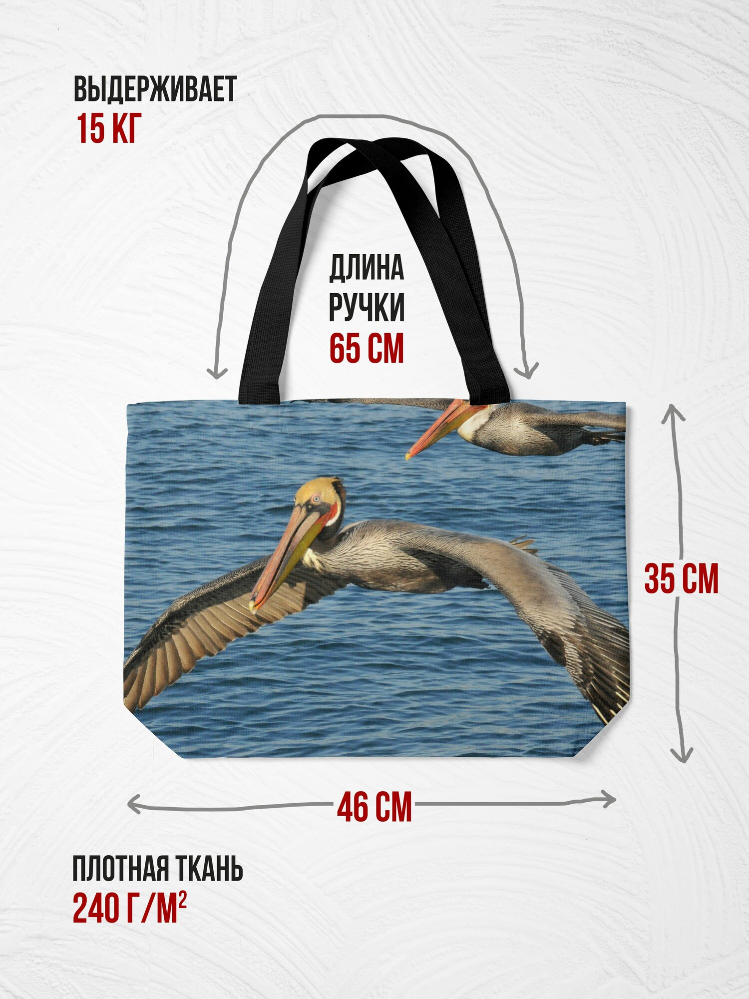 Сумка шоппер