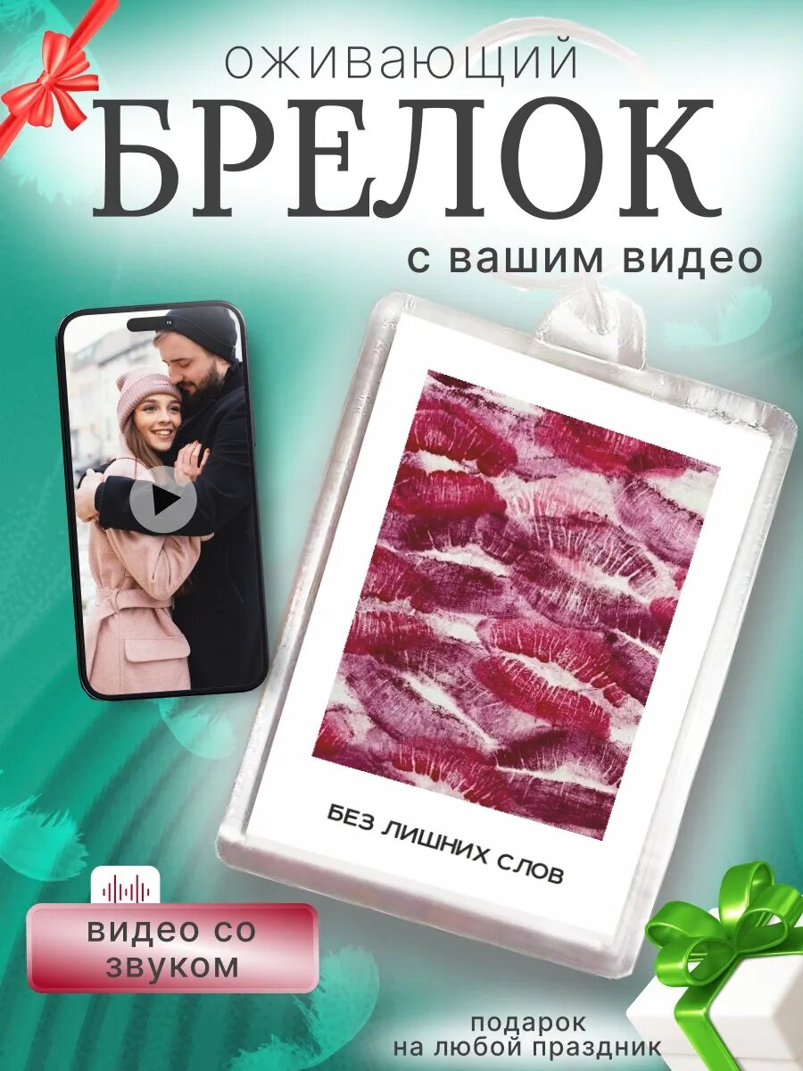 Брелок ArtLazo