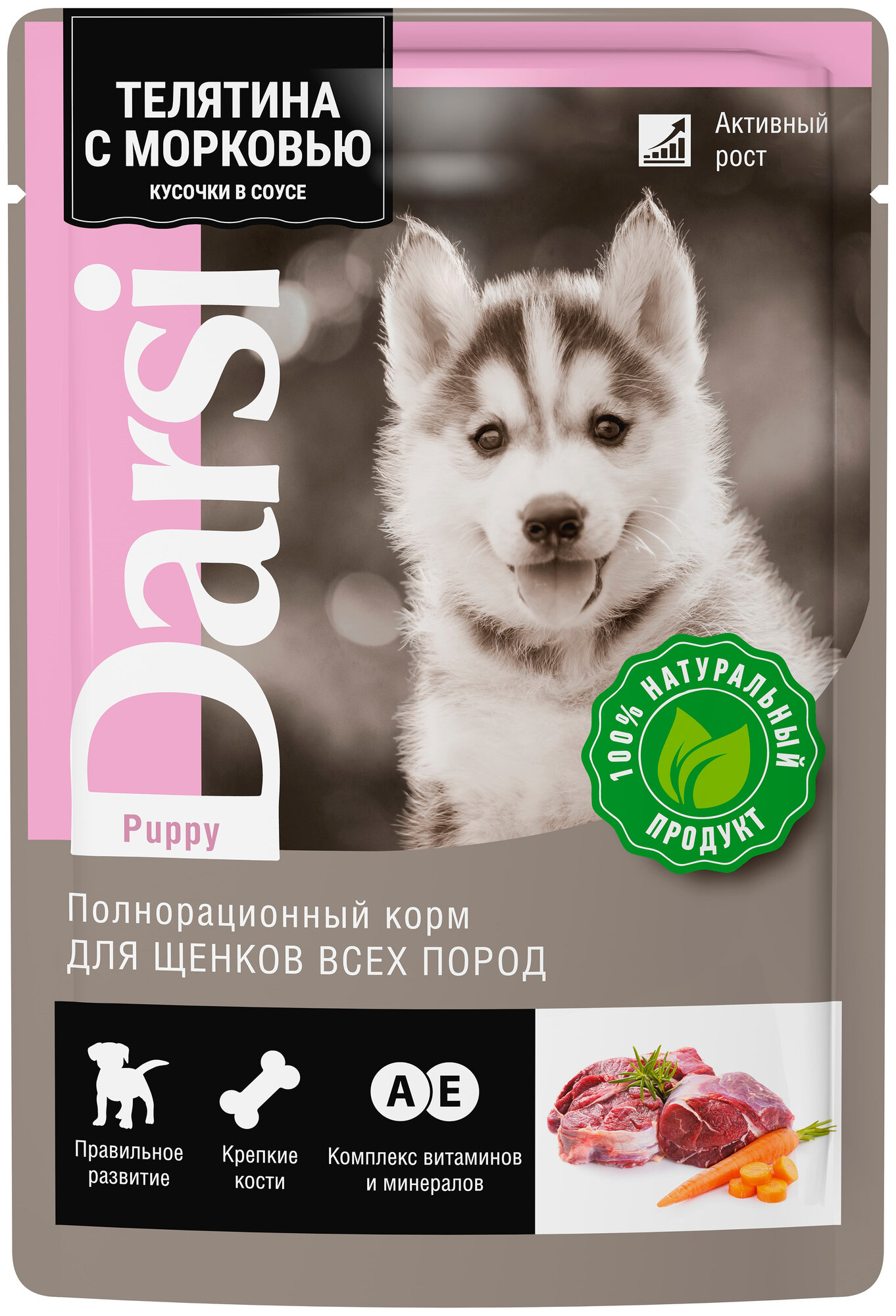 Корм Darsi (в соусе) для щенков, телятина с морковью, 85 г