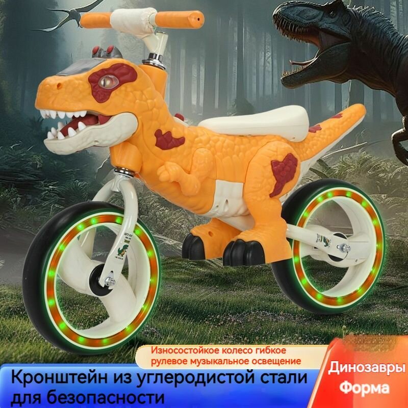 Двухколесный беговел