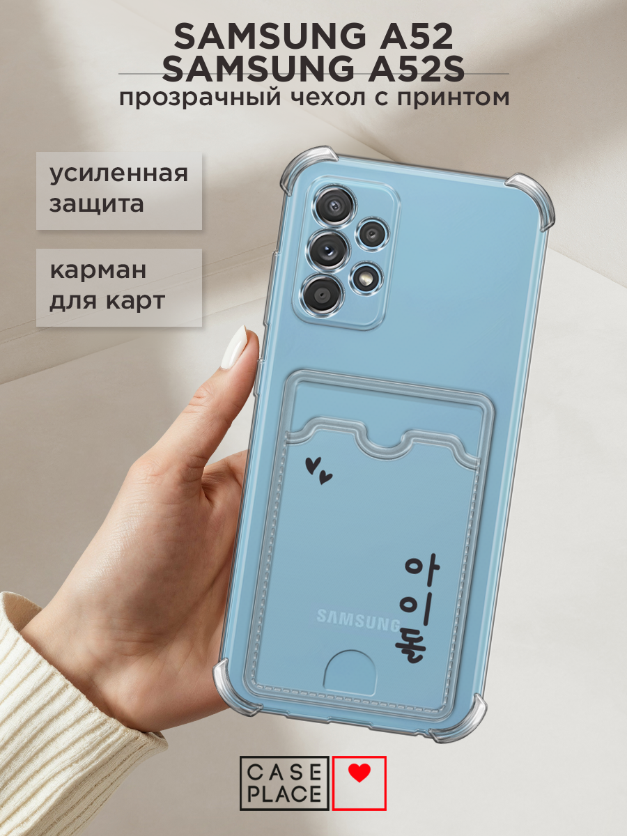 Чехол на Samsung Galaxy A52/A52s (Самсунг Галакси А52/A52s) с картой и принтом Idol по-корейски