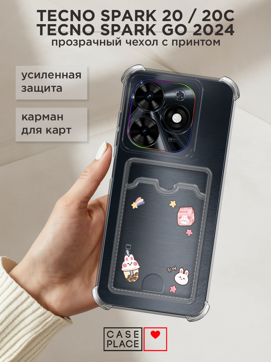 Чехол на Tecno Spark Go 2024/Spark 20C (Текно Спарк Го 2024/Спарк 20C) с картой и принтом Зайка и бабл-чай