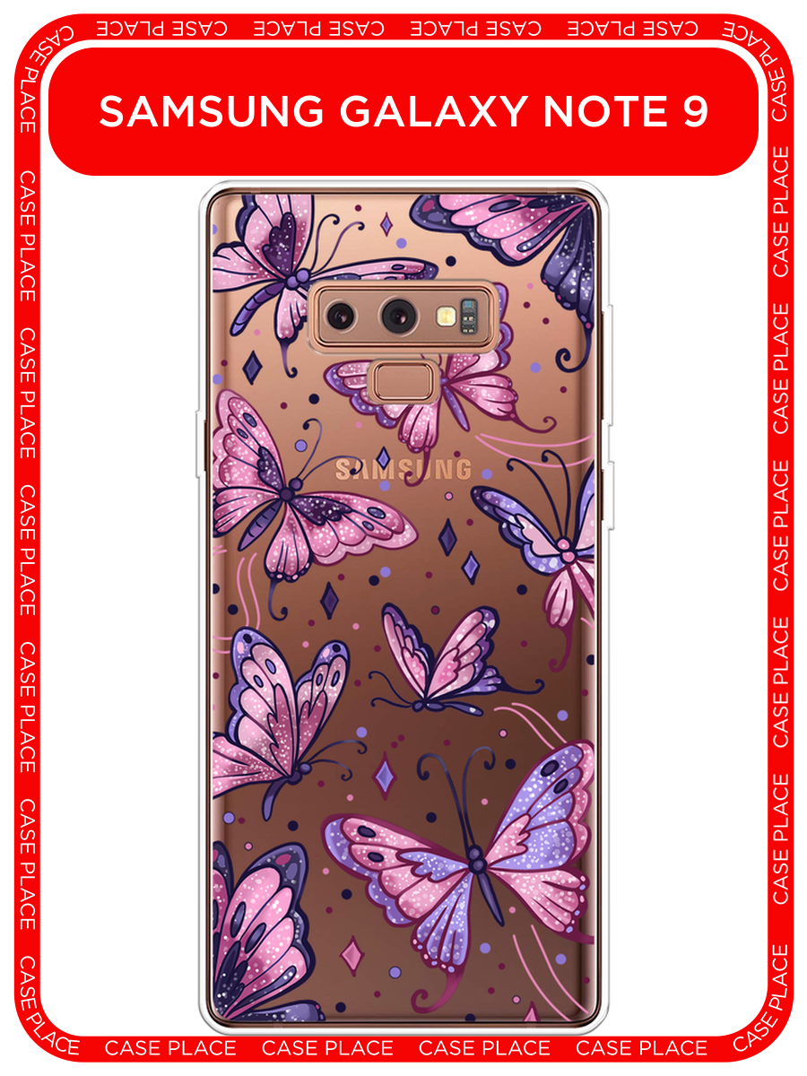 Чехол на Samsung Galaxy Note 9 / Самсунг Галакси Нот 9 с принтом Фиолетовые бабочки, прозрачный