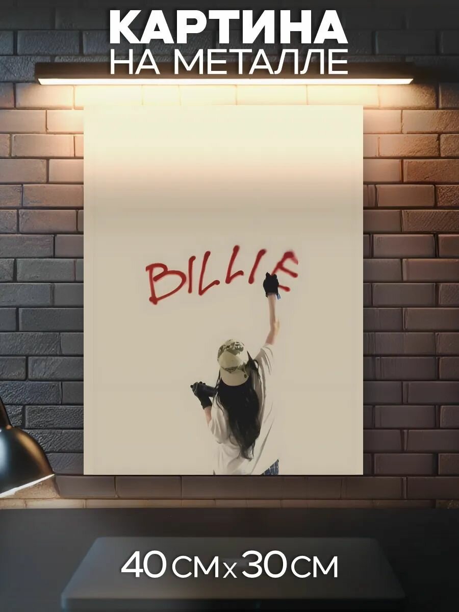 Картина на стену Billie Eilish - Музыка поп артист