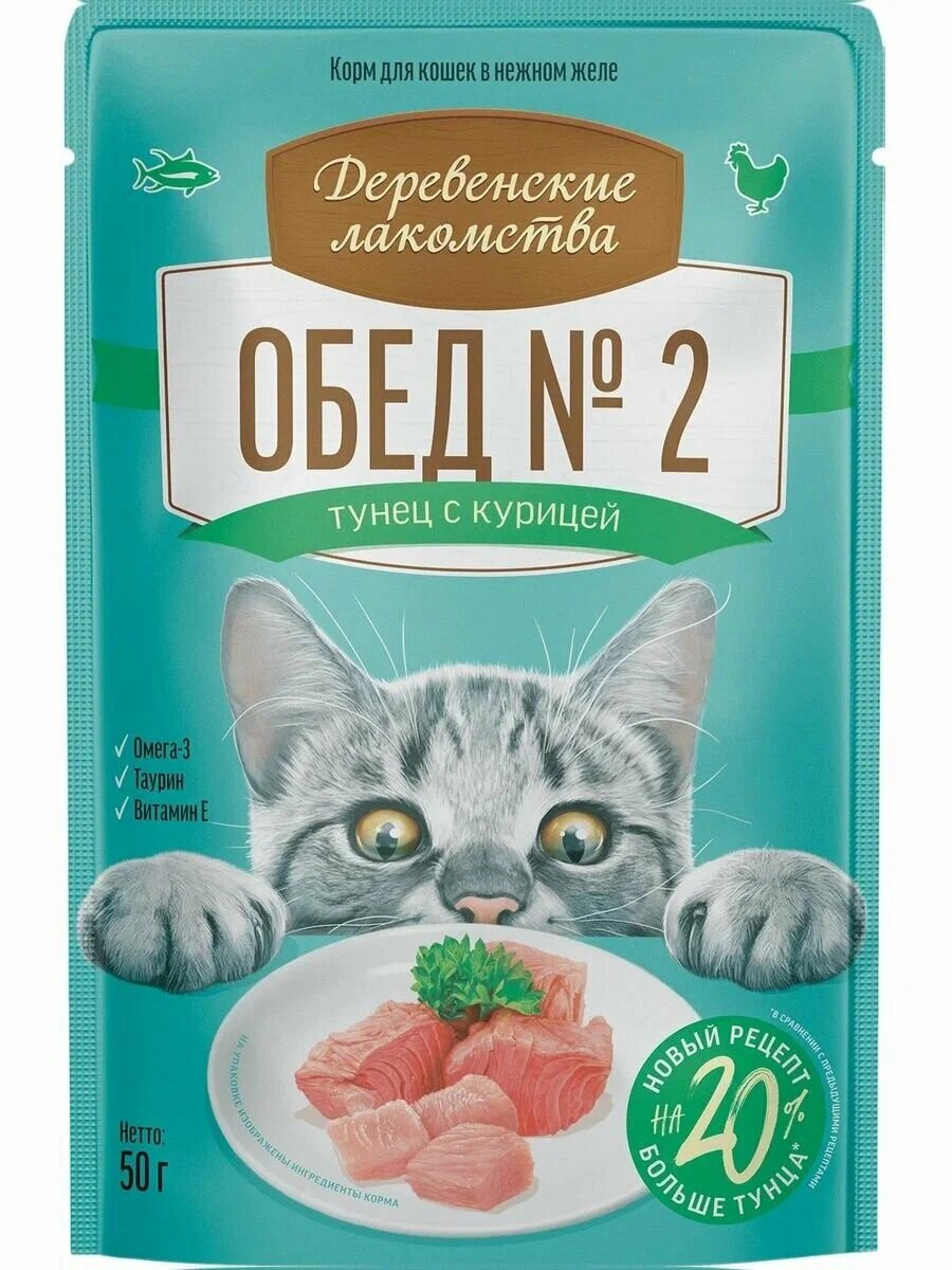 Влажный корм для кошек Деревенские лакомства пауч обед №2 тунец с курицей 1 шт 50 гр