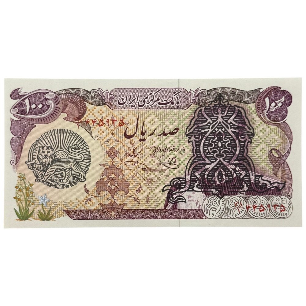 Иран 100 риалов 1979 г. (Подпись №18 Yussef Khoshkish, Mohammad Yeganeh) (Надпечатка D) (Серия 78-1)