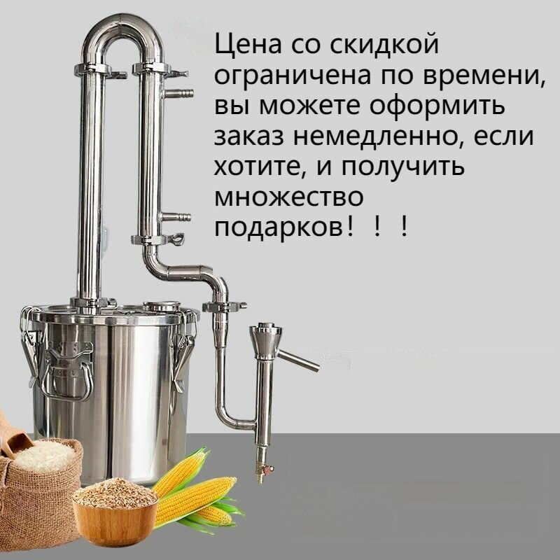 Дистиллятор самогонный аппарат колонного типа на 70 литров