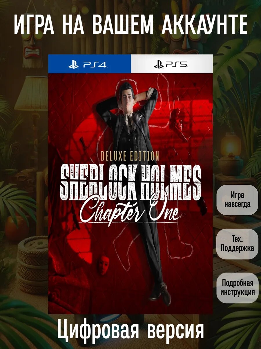 Sherlock Holmes Chapter One Делюкс PS4/5 | русские субтитры и интерфейс | Боевики