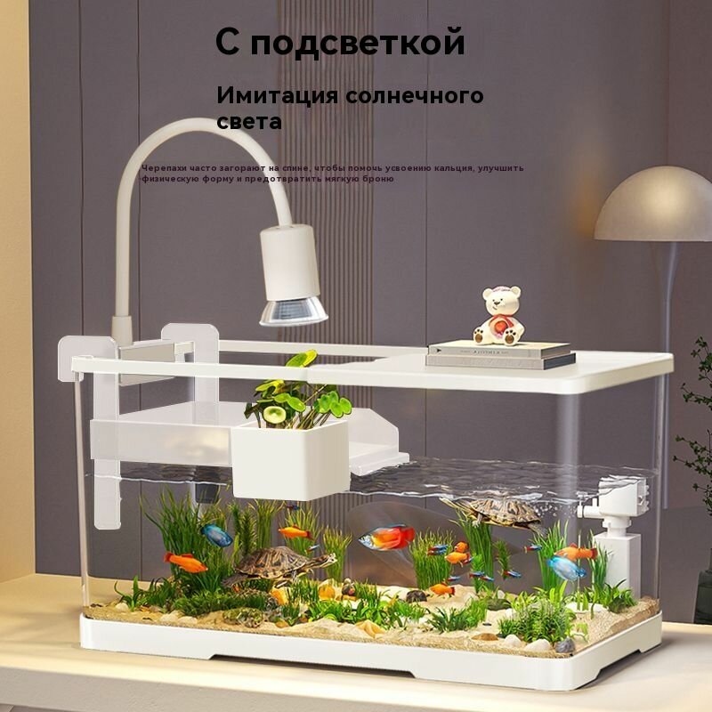 Аквариум для черепахи красноухой, С аквариумным светильником и фильтром