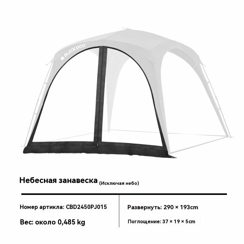 Black dog Наружный тент CBD2450WS010
