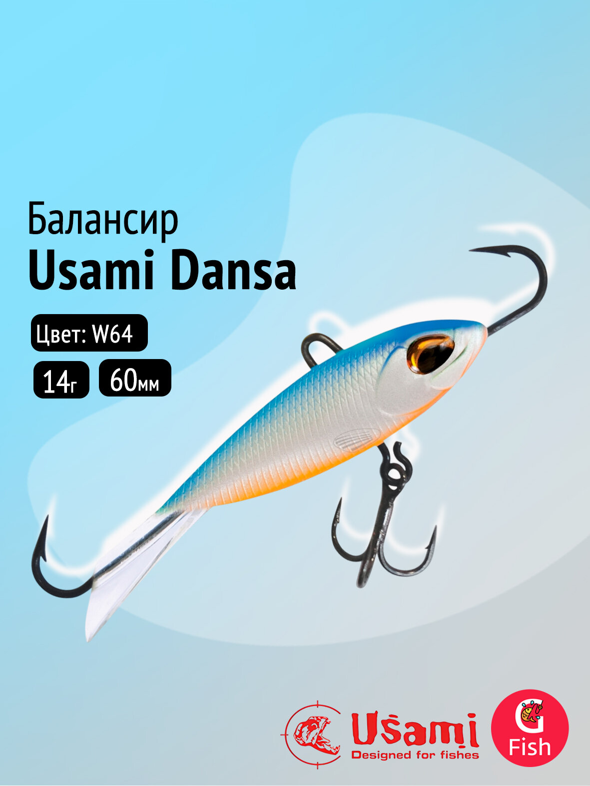 Балансир для зимней рыбалки Usami Dansa 60 мм цвет #W64