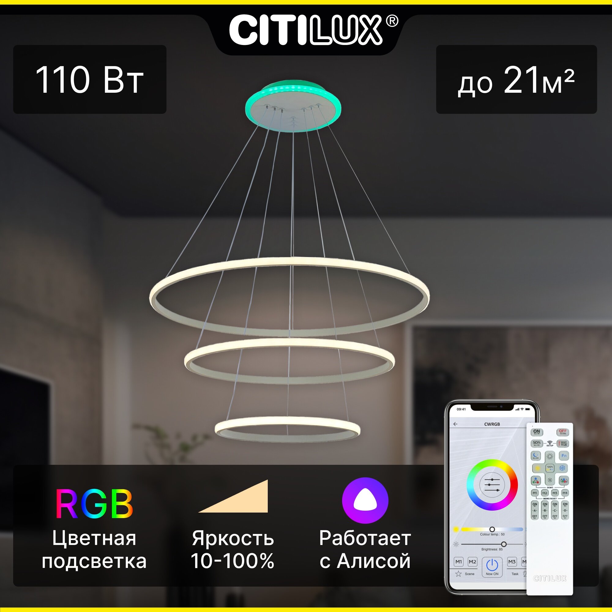 Светильник для дома подвесной Citilux Неон Смарт CL731A090E, белый цвет арматуры