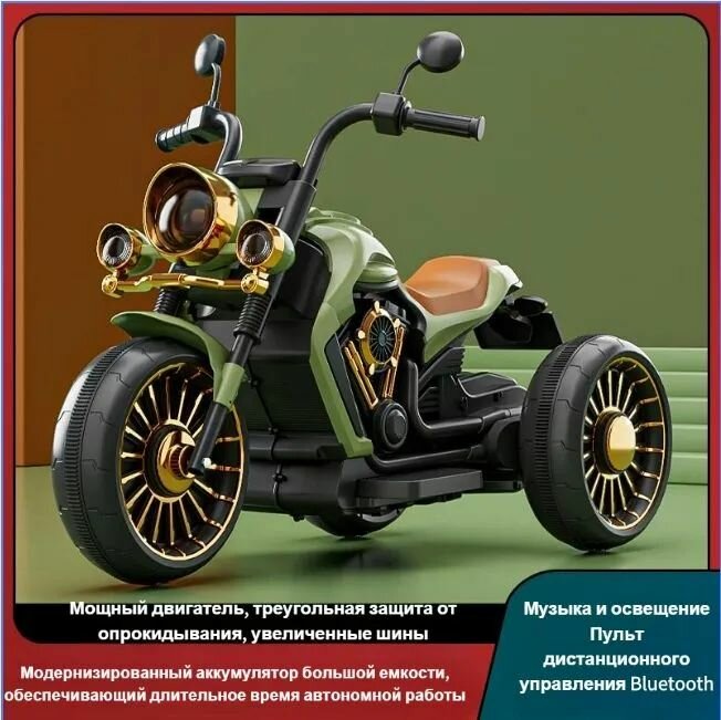 Детские мотоциклы, электровелосипеды, трехколесные велосипеды, зеленые
