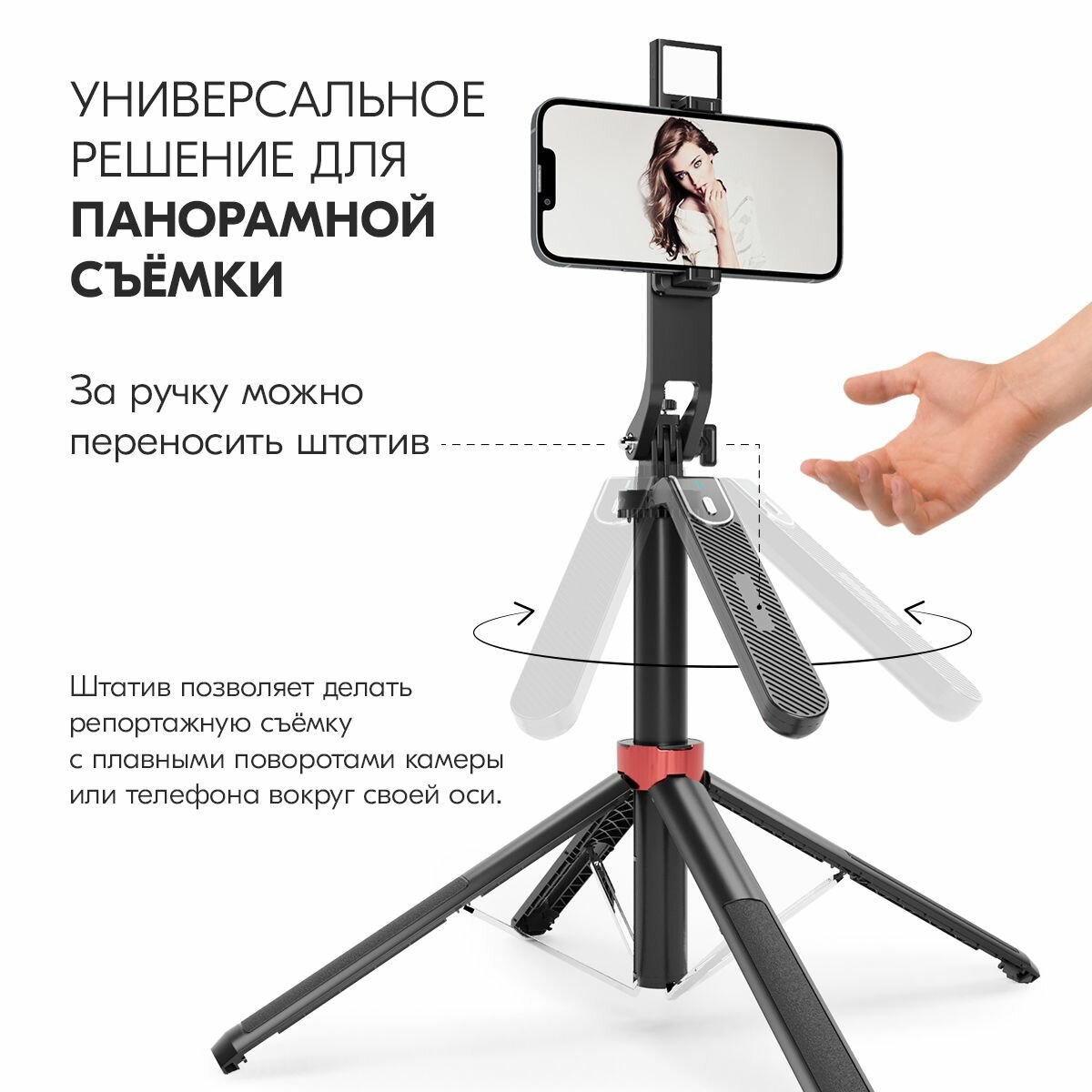 Штатив для телефона 3в1 настольный/напольный, c лампой, 1.6 м, панорамная съемка. Селфи палка для смартфона. Монопод трипод квадропод тренога с пультом управления