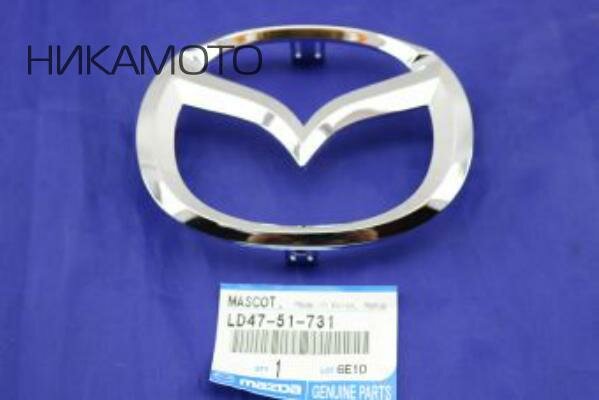 MAZDA LD4751731 эмблема решётки радиатора!\ Mazda