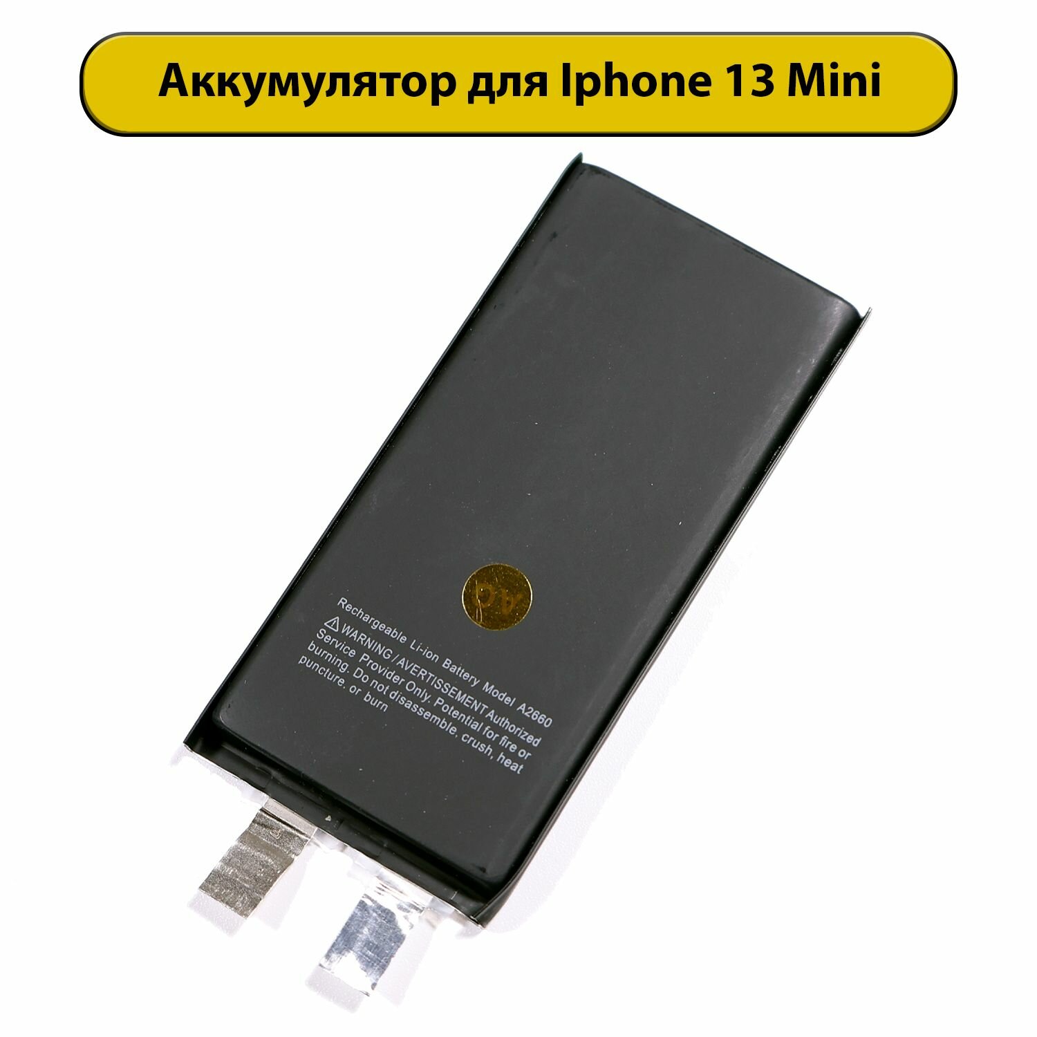 Аккумулятор для iPhone 13 Mini без шлейфа ORIG