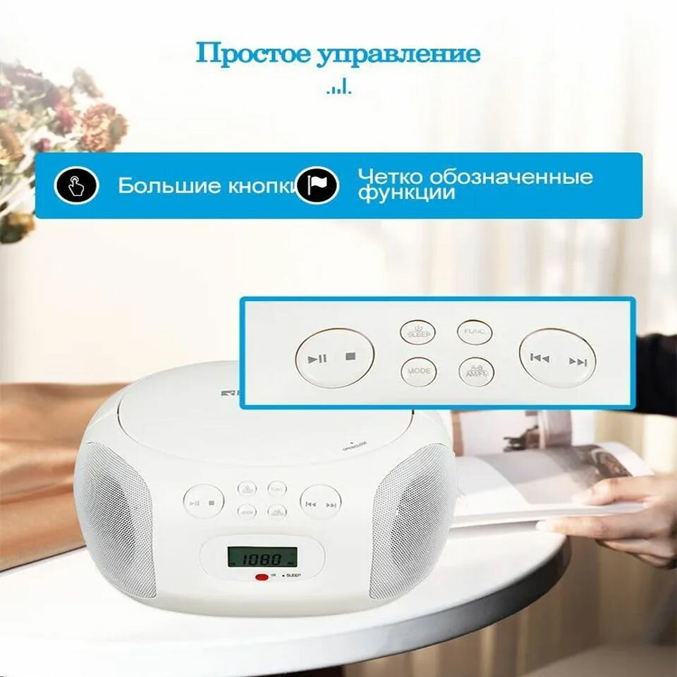 Магнитола