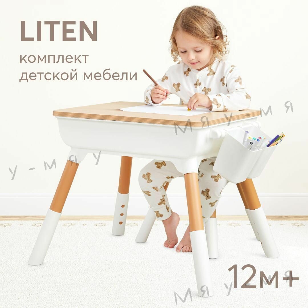 Комплект детской мебели