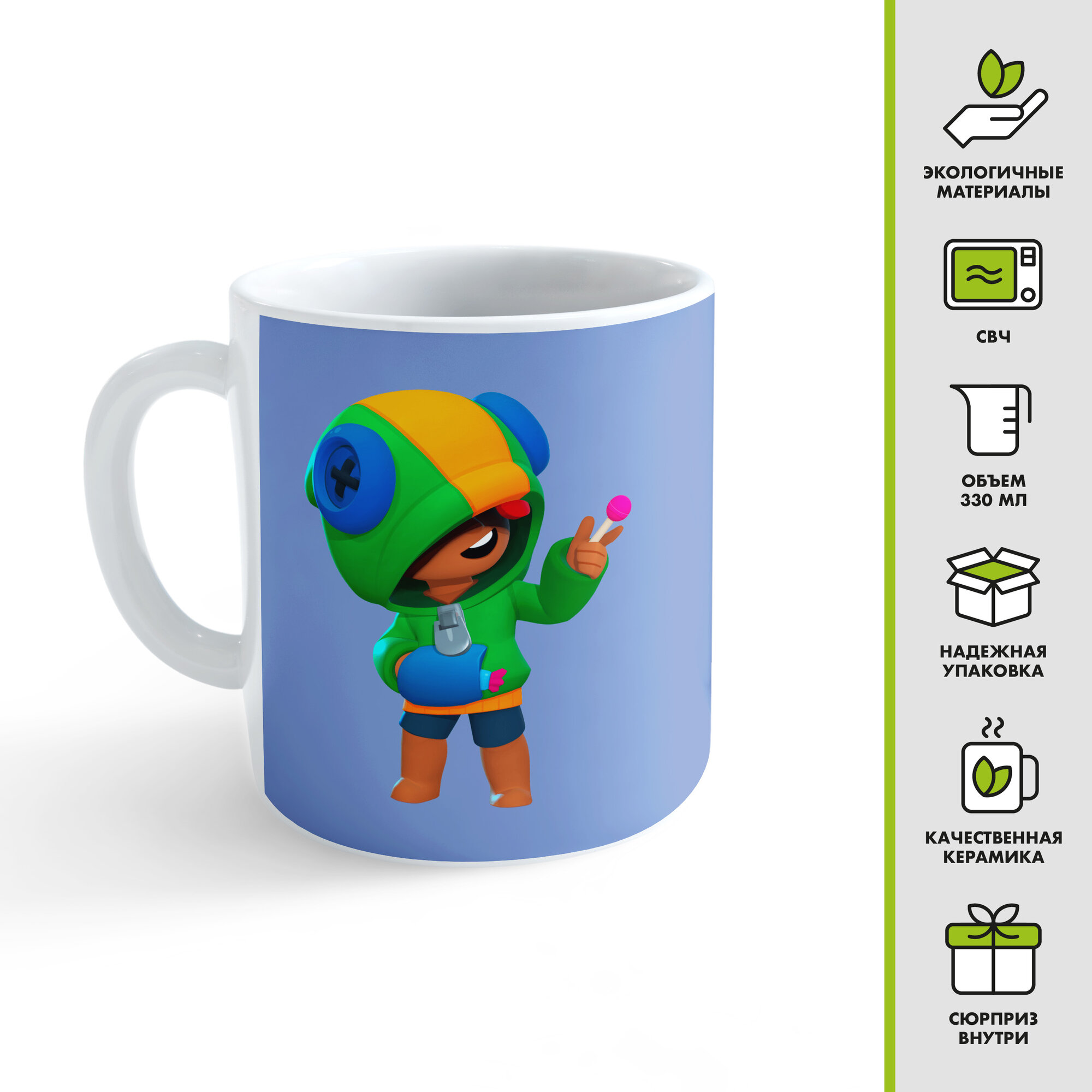 Кружка Brawl Stars (Бравл Старс)