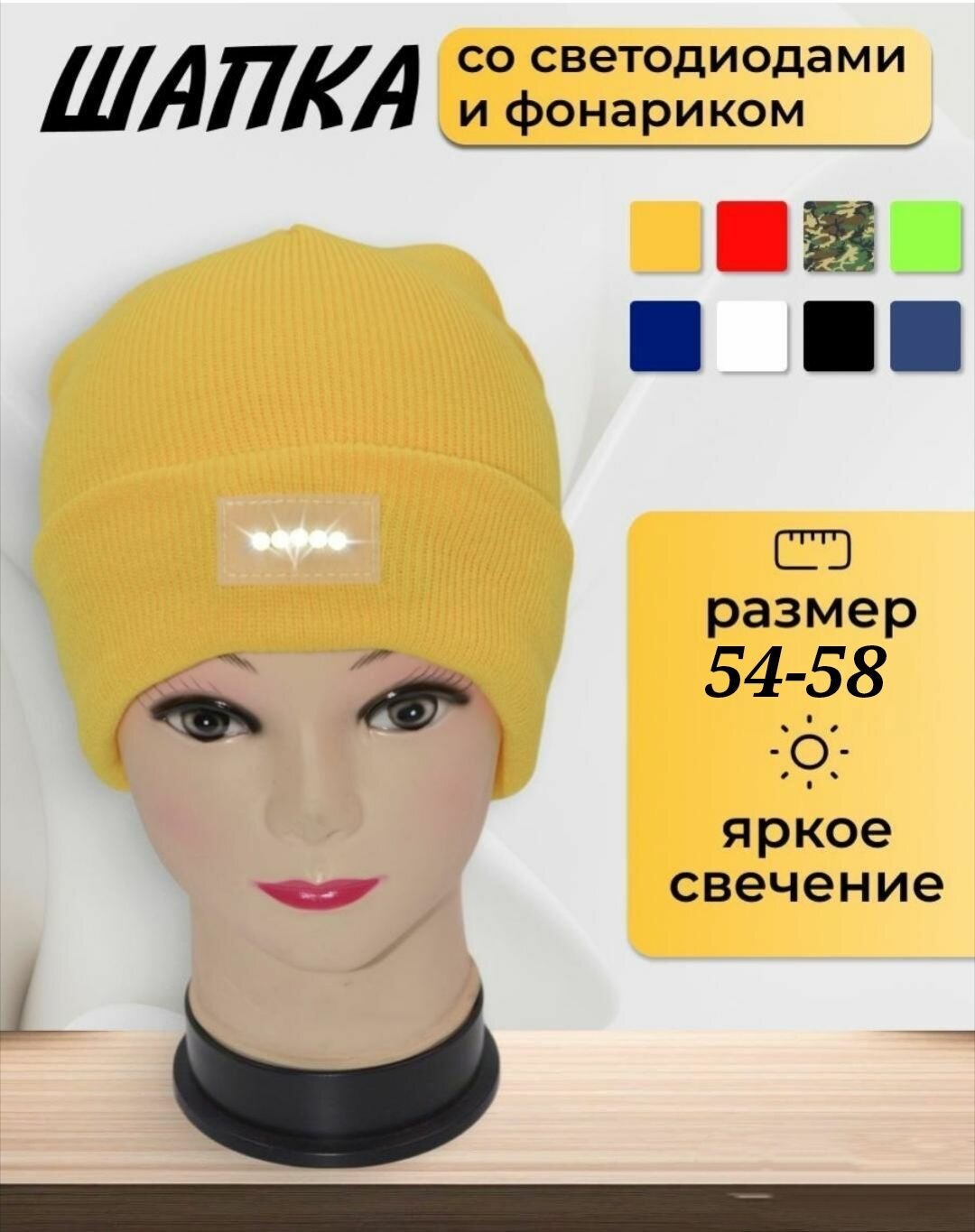 Шапка Базовая коллекция для мужчин и женщин