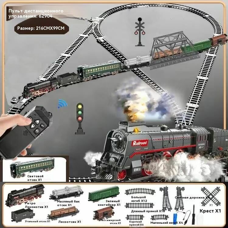Железнодорожный электропоезд, 5 вагонов, с рельсами, световыми и звуковыми эффектами, подарочная коробка