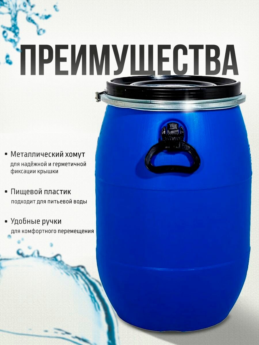 Бочка садовая