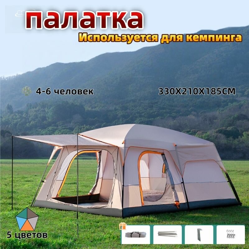 Походная палатка на открытом воздухе с двумя спальнями и одной гостиной; большая палатка на 10 человек