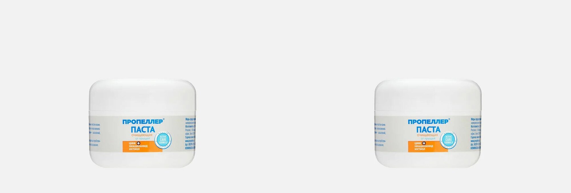 Пропеллер паста очищающая от прыщей, 15 мл, 2 шт