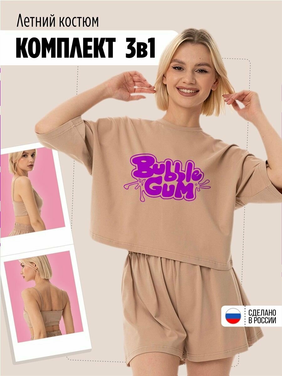 Комплект одежды Костюм тройка