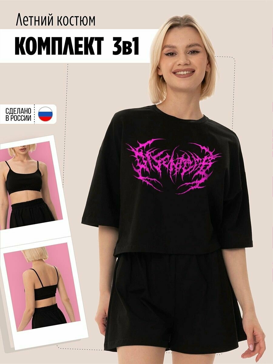 Комплект одежды Костюм тройка