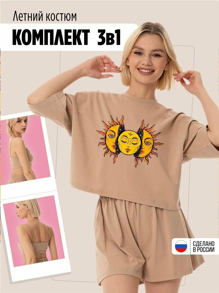 Комплект одежды Костюм тройка