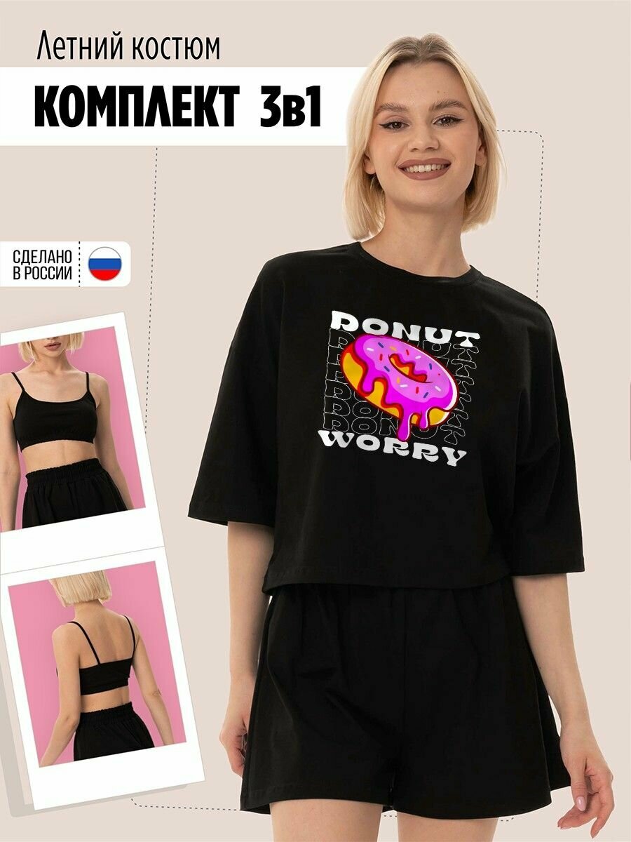 Комплект одежды Костюм тройка