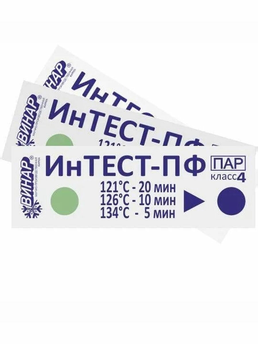 Индикаторы без журнала (500шт), Интест-ПФ