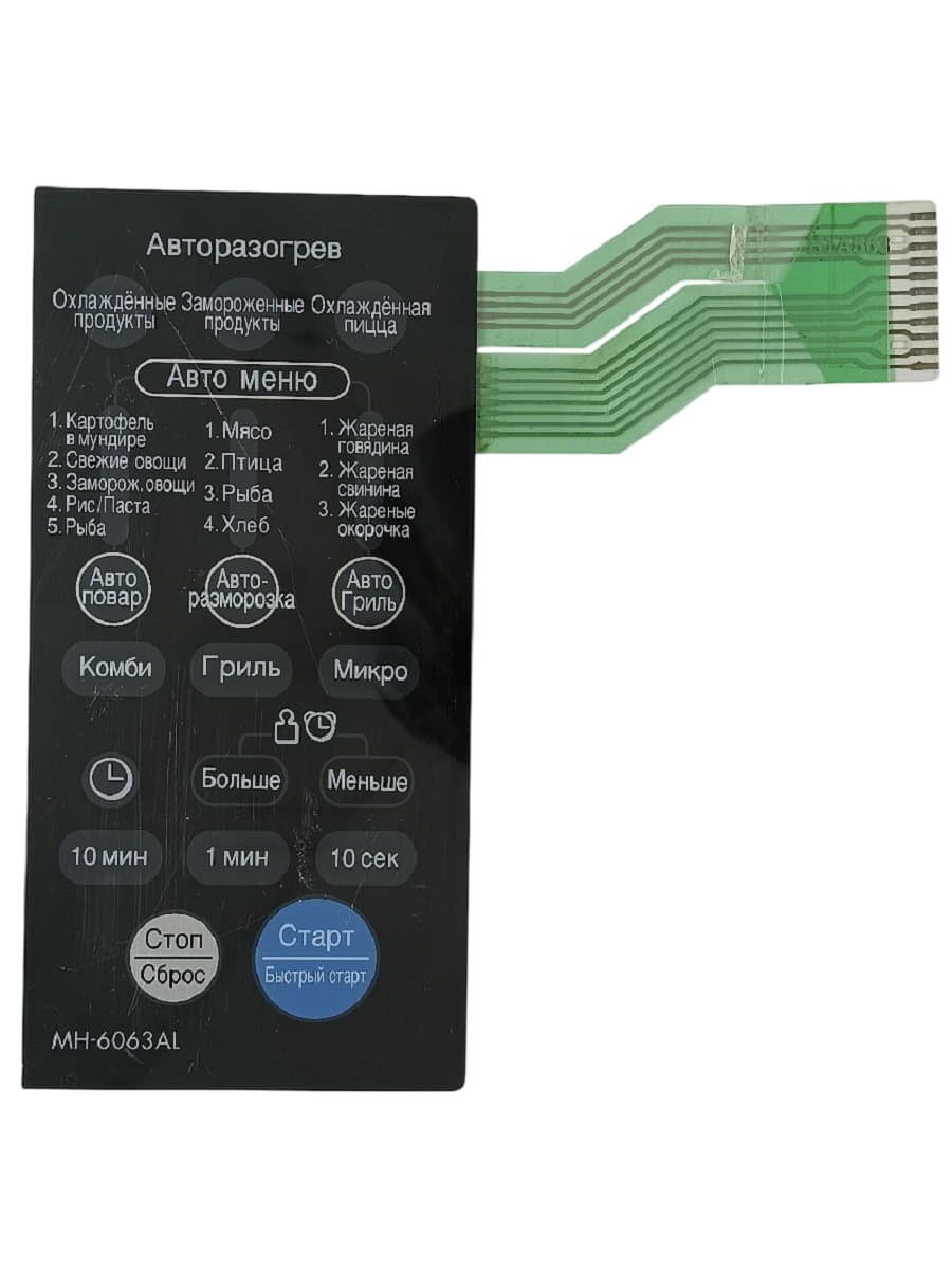 LG 3506W1A563A (H1A563) Сенсорная панель управления, мембрана для микроволновки MH-6063AL