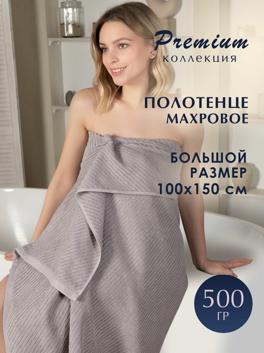 Полотенце банное махровое большое 100х150 см хлопковое "Полосы"